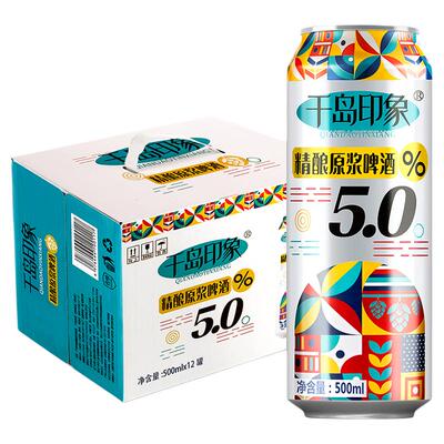 千岛印象精酿黄啤酒|千人加购