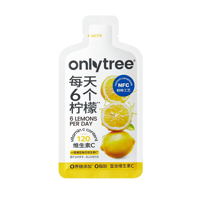 onlytree冷榨柠檬浓缩液