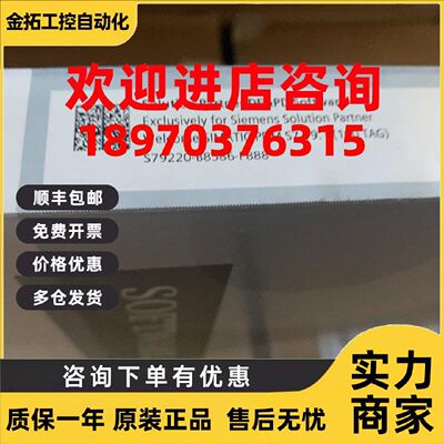 议价Siemens S79220-B8586-F888 welcome SIMATIC PDM S7 V9.1