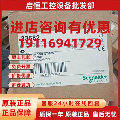 议价施耐德  变频器 33682  全新原装正品  议价出售 现货包邮