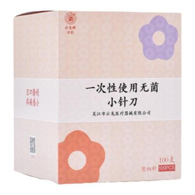 云龙牌小针刀一次性无菌扁平塑柄