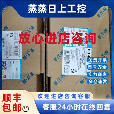 议价伊顿穆勒DILM170C(RAC240)大电流接触器现货正品CE认证