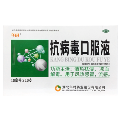 【午时】抗病毒口服液10ml*10支/盒