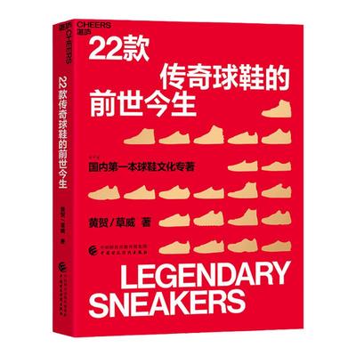湛庐旗舰店传奇球鞋前世今生