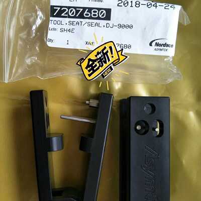 议价Asymtek密封圈拆装工具诺信nordson点胶机夹板工具7207680