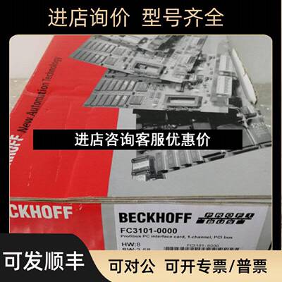 议价倍福el4028kl4404fc3101fc31010000FC2001el6632