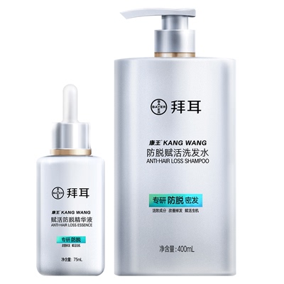 【店播专享·赠按摩梳】拜耳康王腺苷防脱固发洗发水头皮精华套装