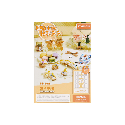 佳能PS808108208照片贴纸