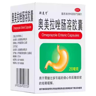[斯美宁] 奥美拉唑肠溶胶囊 20mg*14粒/盒 胃酸过多烧心反酸