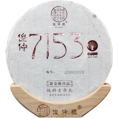 俊仲号云南大富寨古树普洱茶