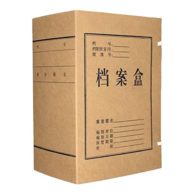 10个15cm档案盒进口无酸纸