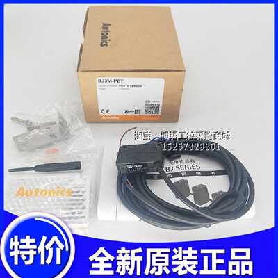 议价原装光电开关BJ100DDTBJ300DDTPBJ1MDDTPBJ7MBJ3MPDT