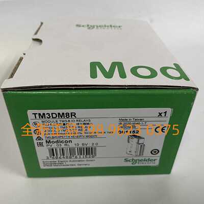 议价施耐德PLC模块TM3DM8RG数字量输入模块，全新原装正品质保1年