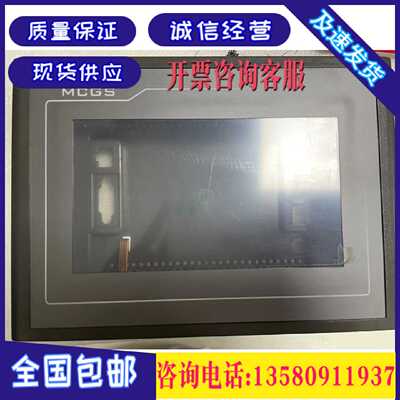 议价昆仑通态 7寸外壳 TPC7062Ti /KX/TD/KD/KS/TX/TI/KW/K/HL/Hn