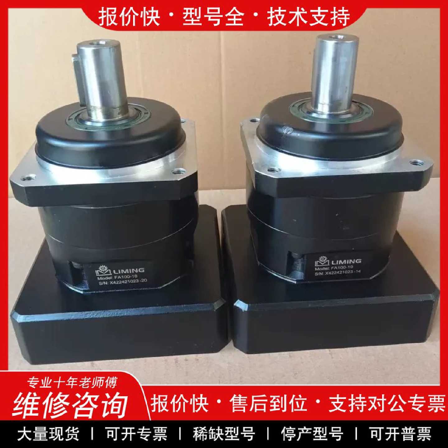 议价议价 .130LlMlNG台湾利明精密行星减速机:速比1比10/型号