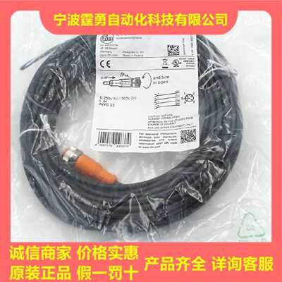 议价全新原装EVC082德国IFM易福门M12直插母头15米连接线缆EVC082