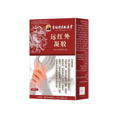 阿里健康李时珍生物药业官方正品