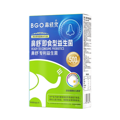 鼻精灵鼻舒即食型益生菌儿童换季成人鼻舒益生菌专研鼻舒敏婴幼儿