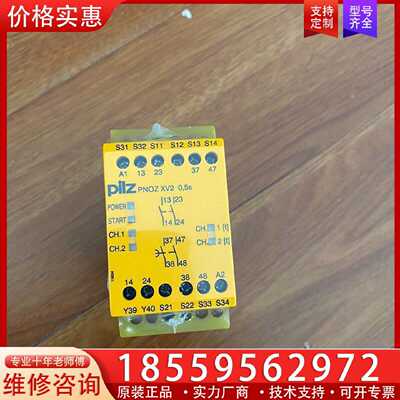 【询价】PILZ PNOZ XV2 774504安全继电适用