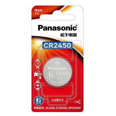 松下纽扣电池CR2450钮