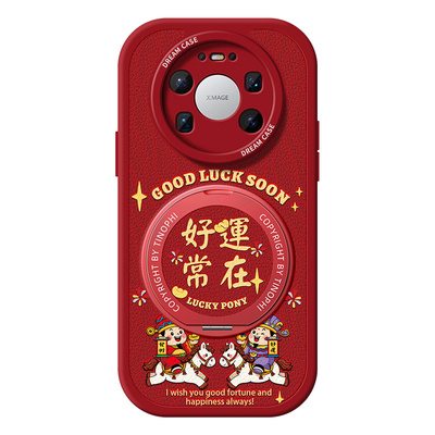 适用华为手机壳女款磁吸带支架