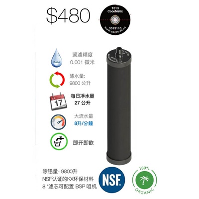 道尔顿飞力净水器寸m12ucc通用