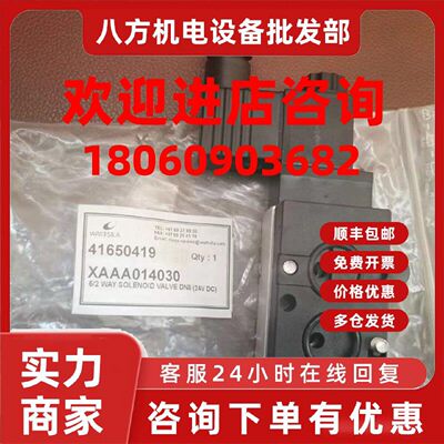 议价瓦锡兰 5位2通阀ES024DC-2W 41650419 XAAA014030 MNF532024