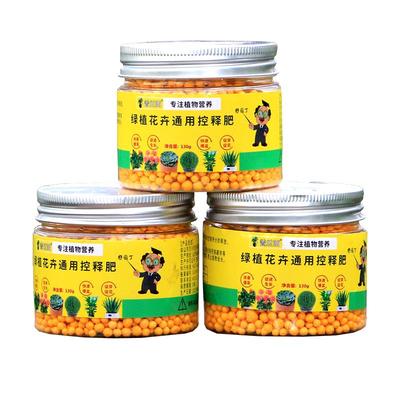 绿植花卉通用肥好易用兰花缓释肥