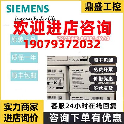 议价7KM9300-0AB01-0AA0西门子PROFIBUS扩展模块7KM93000AB010AA0