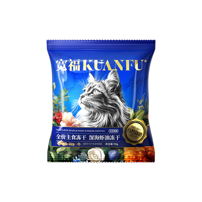 宽福深海虾油主食冻干添加玻尿酸