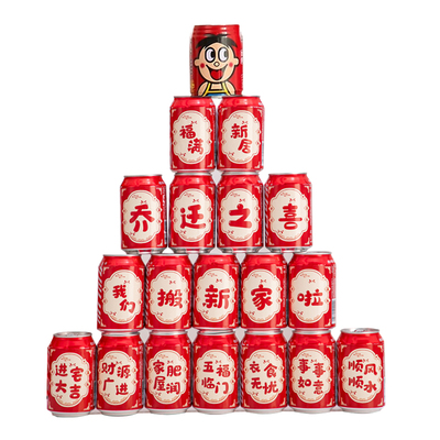 2026乔迁可乐旺仔创意贴纸不粘胶