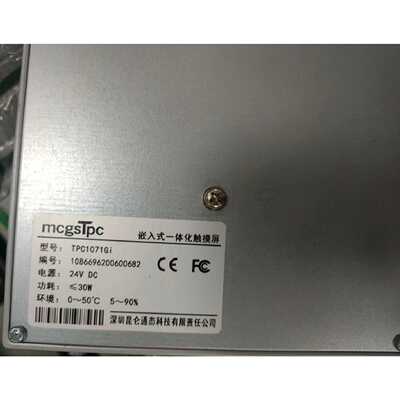 在线议价昆仑通态触摸屏TPC1071GI