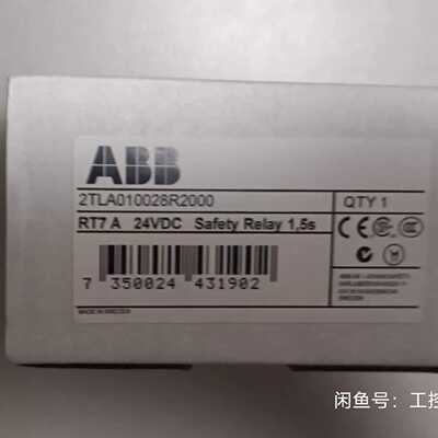 议价ABB安全继电器2TLA010028R2000如图