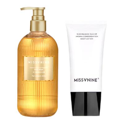 身体乳和香氛沐浴露组合套装