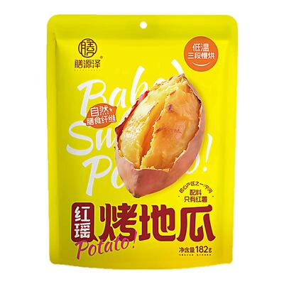 膳源泽红瑶烤地瓜独立小包装烤红薯番薯袋装即食粗粮早餐零食182g