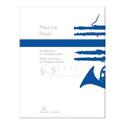 拉威尔鹅妈妈木管五重奏组曲