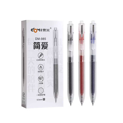 东米按动中性笔0.5黑笔考试