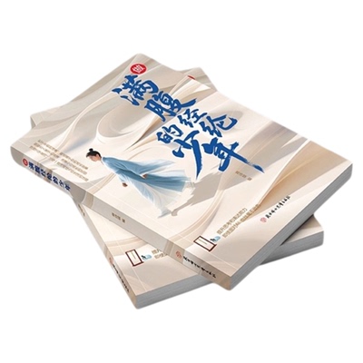 做满腹经纶的少年正版当古诗文遇见白话文 漫画故事诗词鉴赏大全回溯诗词歌赋 多场景多主题培养思辨表达能力青少年课外阅读书籍