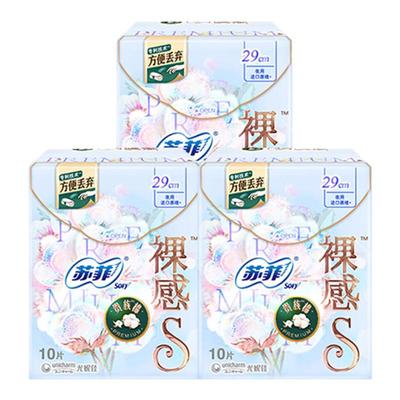 sofy苏菲美国进口s棉夜用卫生巾
