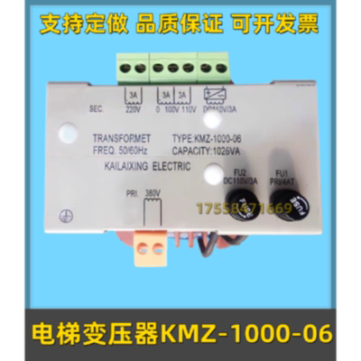 议价适用于通力电梯控制变压器 控制柜专用变压器KMZ-1000-03电梯
