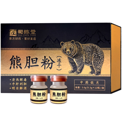 金胆熊胆粉冻干粉平肝0.3g*12瓶