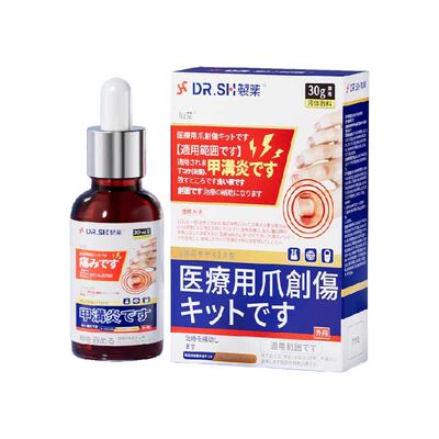 日本技术甲沟炎息肉去除专用药