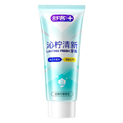 【肖战同款】舒客清新美白牙膏