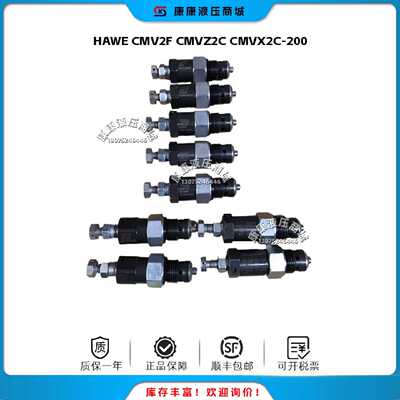 议价哈威 AWE CMV2F CMVZ2C CMVX2C-200 溢流阀