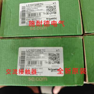 议价施耐德 LC1DT25E7C 交流接触器 全新原装 质保一年 现货