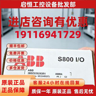 议价ABB 3BSE039293R1 AI880A 模拟量输入模块S800IO8通道4-20mA