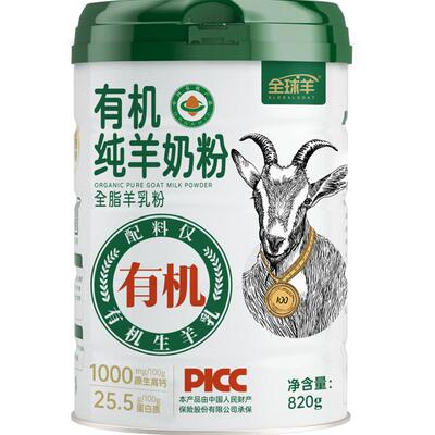 尤爱倍特有机纯羊奶粉不易致敏
