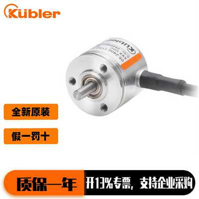 8.5020.D854.1024.P130德国库伯勒KUEBLER增量式编码器正品特价