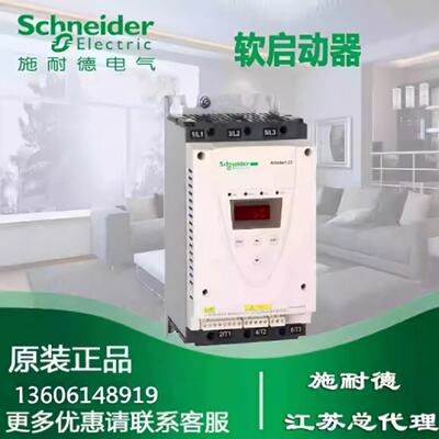 议价软启动器ATS22C17S6U/C21S6U/C25S6U/C32S6U/C41S6U/C48S6U/C