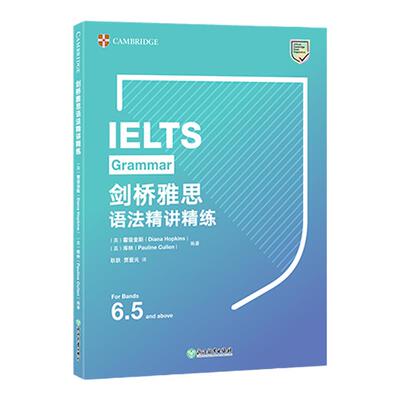 新东方剑桥雅思真题词汇雅思精讲精练系列IELTS雅思核心词汇语法常见错误精讲精练雅思考试用书